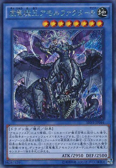 萬隆達* 遊戲王 韓紙 908 SHVI-JP044 虛龍魔王 異噬因子P (半鑽) | 露天市集 | 全台最大的網路購物市集