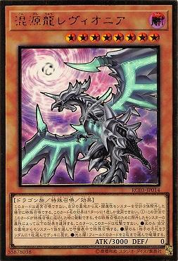 (遊戲王特賣)日紙RC03-JP014 混源龍 巨渦始祖神 (黃金) 新卡圖 | 露天市集 | 全台最大的網路購物市集