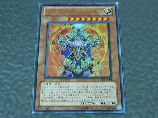 日文版 遊戲王 主宰者赫貝里翁 金亮 SD20-JP001 95分 | 露天市集 | 全台最大的網路購物市集