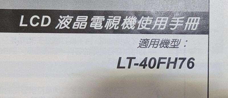 液晶顯示器 日本製 JVC 40吋 連網 LED 電視 1080i LED，40型，送HDMI線，勿下單訂購謝謝 | 露天市集 | 全台最大的 ...