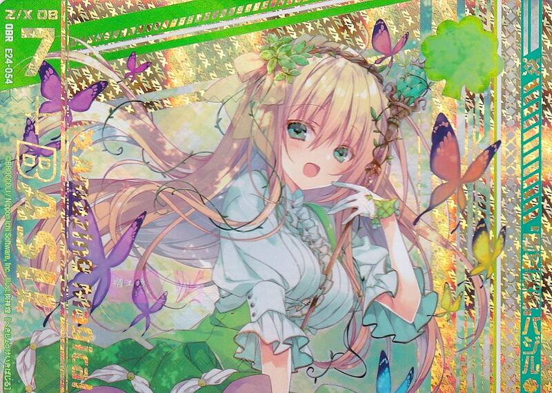 [櫻工坊] Z/X ZX 特別包 X世代 E24-054 OBR卡 上部 "碧杖契騎" 羅勒 (狗神煌) | 露天市集 | 全台最大的網路購物市集