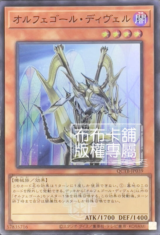 《布布卡鋪》遊戲王 QCTB-JP039 自鳴天琴 石像嬉遊曲 普鑽 | 露天市集 | 全台最大的網路購物市集