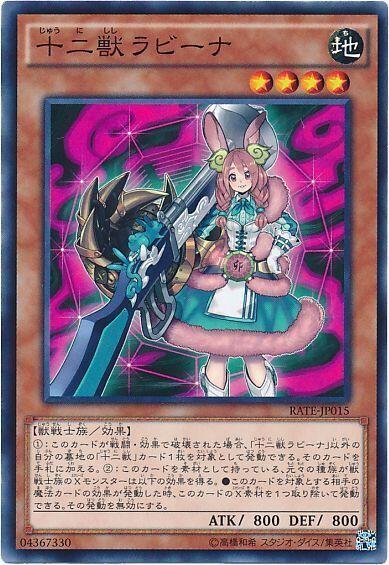 【CardMaster】遊戲王 RATE-JP015 十二獸卯兔銀銃 (普卡) | 露天市集 | 全台最大的網路購物市集