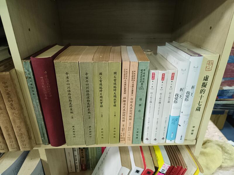 sw特2412-Q2009】中華民國史料研究中心十週年紀念論文集-精裝-史料研究中心-編輯部-25開728頁-1982- | 露天市集 | 全 ...