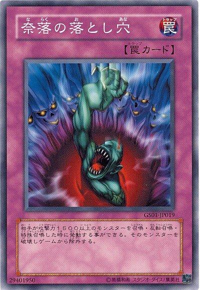 【樂遊wow】ST18-JP037 ST17-JP037 SD45-JP029 奈落的落穴 (普卡) | 露天市集 | 全台最大的網路購物市集