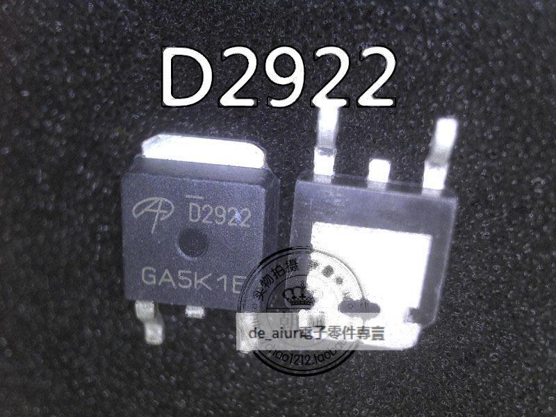[含稅]AOD2922 100V好品質 品牌：AOS 3.5A D2922 封裝：TO-252 | 露天市集 | 全台最大的網路購物市集