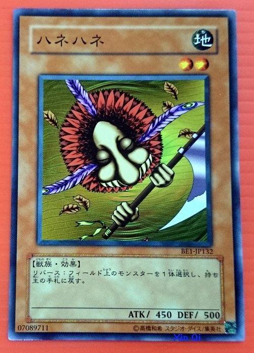 【Xin Qi】遊戲王 BE1-JP132 跳跳 (普卡) 版本隨機 BE01-JP113 DL2-077 | 露天市集 | 全台最大的網路購物市集