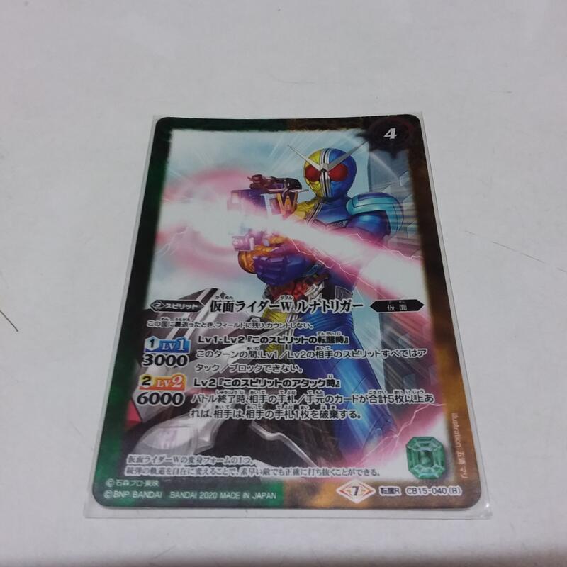 娜萊 BS 戰魂 假面騎士 CB15-040 (A)仮面ライダーW ルナジョーカー／(B)仮面ライダーW ルナトリガー | 露天市集 | 全台 ...