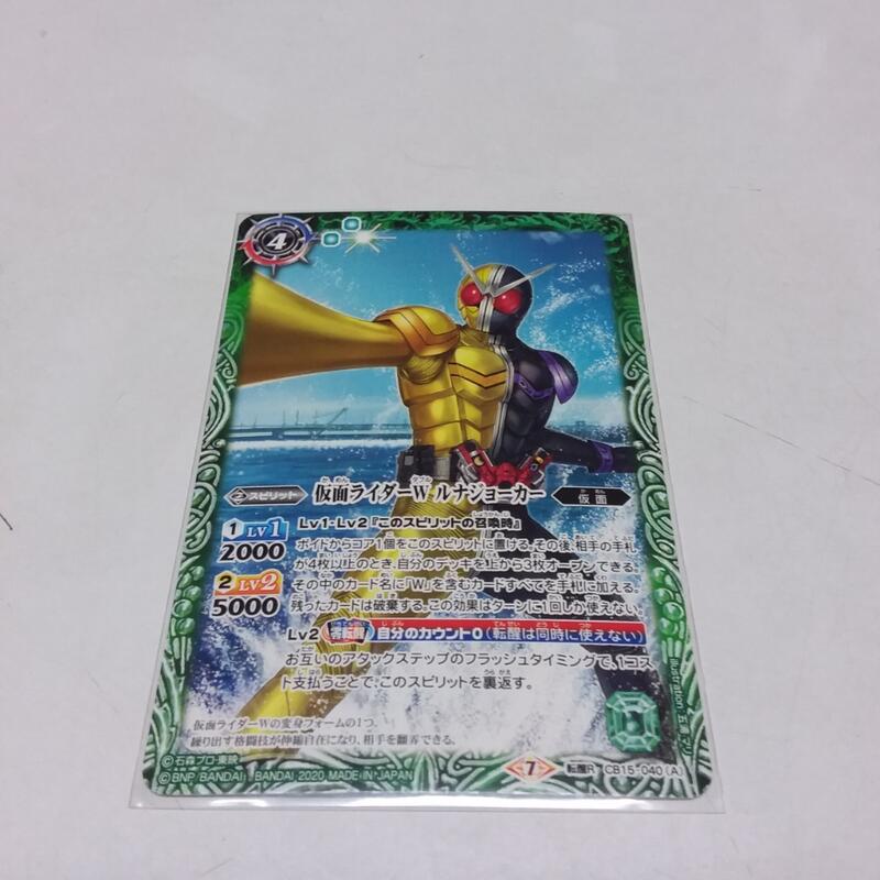 娜萊 BS 戰魂 假面騎士 CB15-040 (A)仮面ライダーW ルナジョーカー／(B)仮面ライダーW ルナトリガー | 露天市集 | 全台 ...