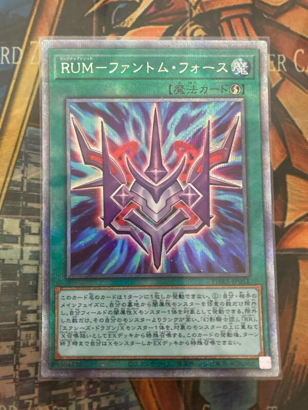 《山間卡鋪》PHRA-JP051 RUM 幻影之力 銀鑽/稜鑽/白鑽 | 露天市集 | 全台最大的網路購物市集