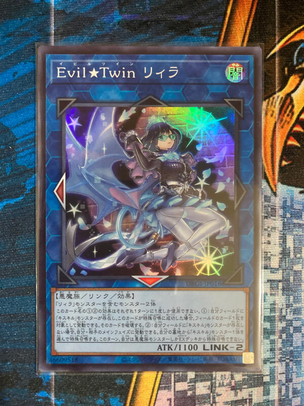 《山間卡鋪》DBGI-JP016 Evil Twin 里菈 亮面 | 露天市集 | 全台最大的網路購物市集