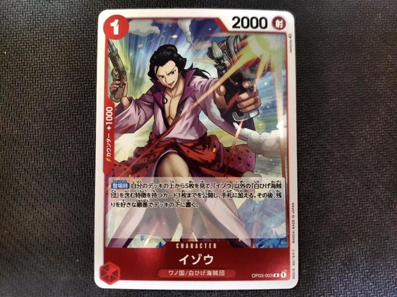 (新世界) OPCG 航海王 海賊王 OP03-003 R 以藏 | 露天市集 | 全台最大的網路購物市集