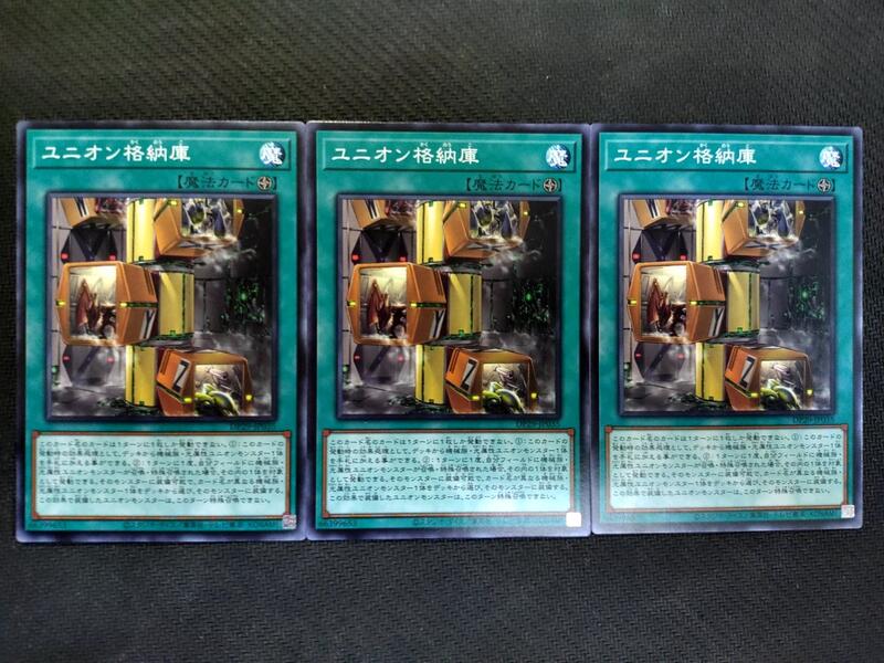 (新世界) DP29-JP035 聯合格納庫 三張一組 普卡 99-97分 | 露天市集 | 全台最大的網路購物市集