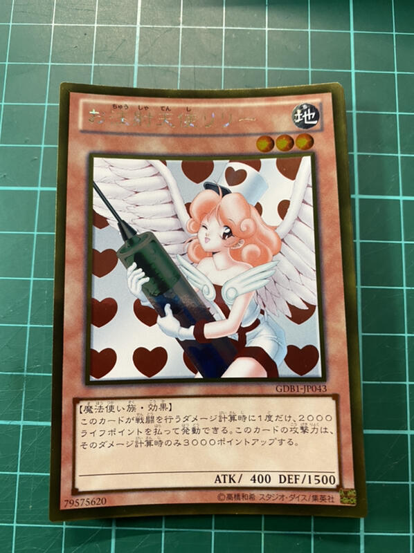 遊戲王 GDB1-JP043 GS03-JP003 注射天使莉莉 (黃金) | 露天市集 | 全台最大的網路購物市集