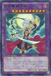 ~卡司魔~ 遊戲王 908 SHVI-JP048 月光舞獅子姬 (金亮) | 露天市集 | 全台最大的網路購物市集