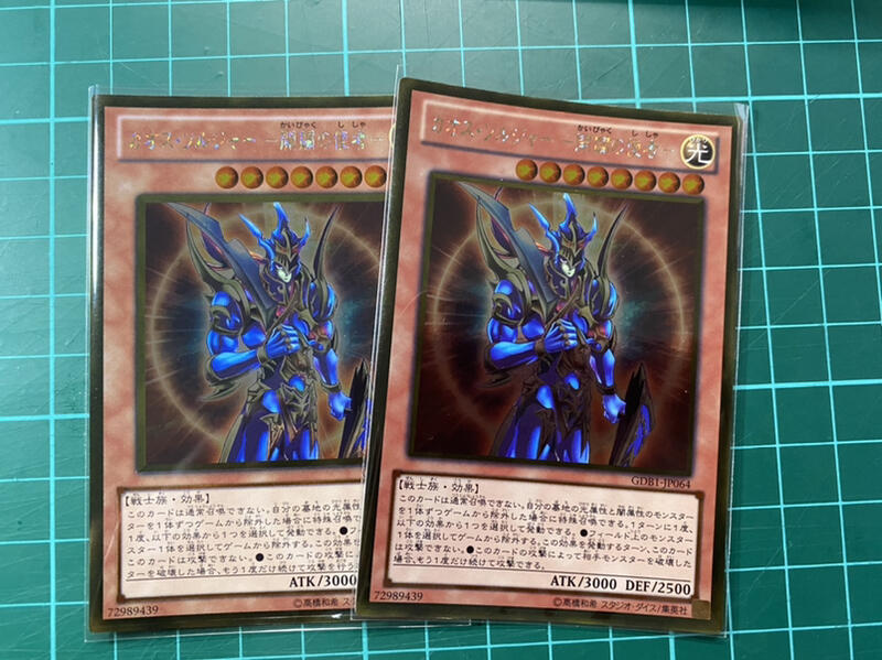 遊戲王 GDB1-JP064 GS04-JP004 開闢的使者 混沌士兵 開闢的使者 (黃金) | 露天市集 | 全台最大的網路購物市集
