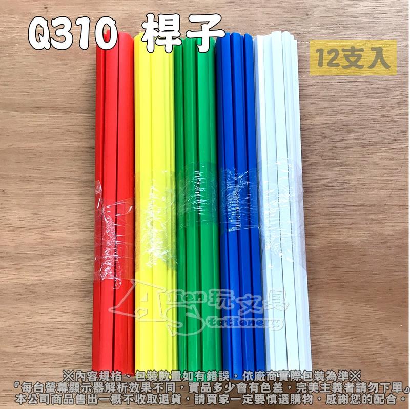 A4文件套 Q310 文件夾 資料夾 透明夾 Q夾 Q片 Q310桿 Alien玩文具 | 露天市集 | 全台最大的網路購物市集