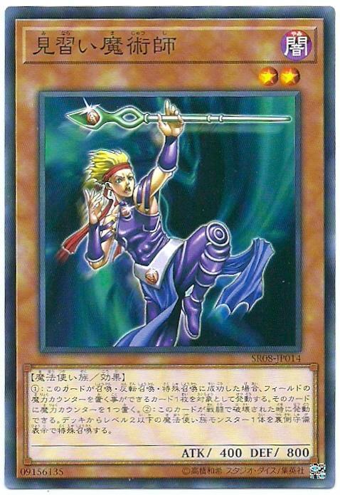 【LCA卡牌】遊戲王 DR01-JPA13 SR08-JP014 見習魔術師 (普卡) 日紙 | 露天市集 | 全台最大的網路購物市集