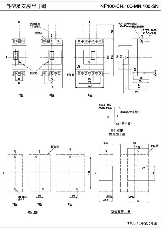 士林 NF100-SN 2P DC 直流斷路器、直流無熔絲開關60~100A. | 露天市集 | 全台最大的網路購物市集