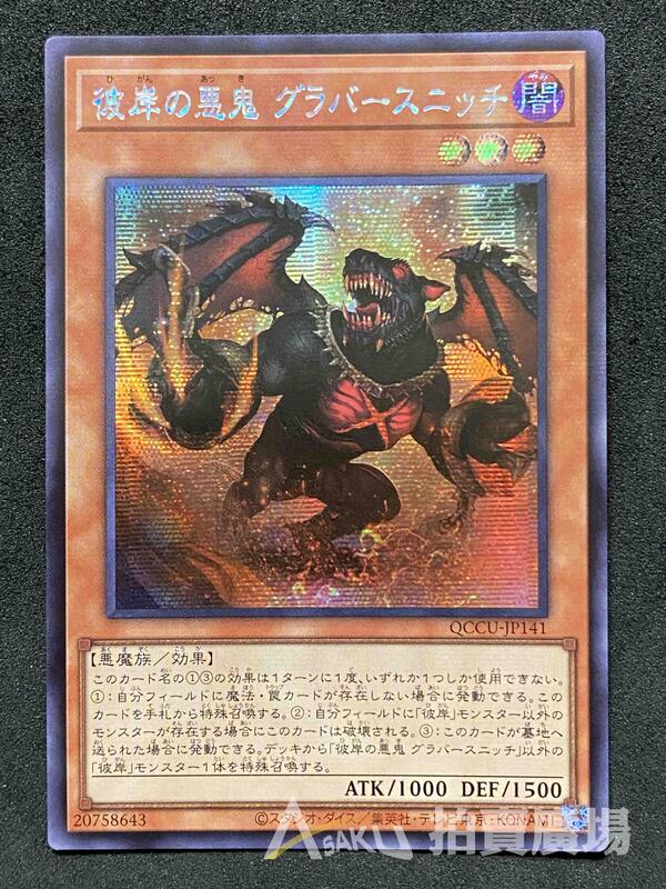 [ Asaku ] 遊戲王 韓紙 QCCU-JP141 金亮 半鑽 | 露天市集 | 全台最大的網路購物市集
