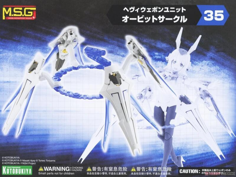 年末超低價!! 壽屋 組裝模型 MSG M.S.G MH35 重武器組件35 軌道環 女神裝置 機娘適用 | 露天市集 | 全台最大的網路購物市集