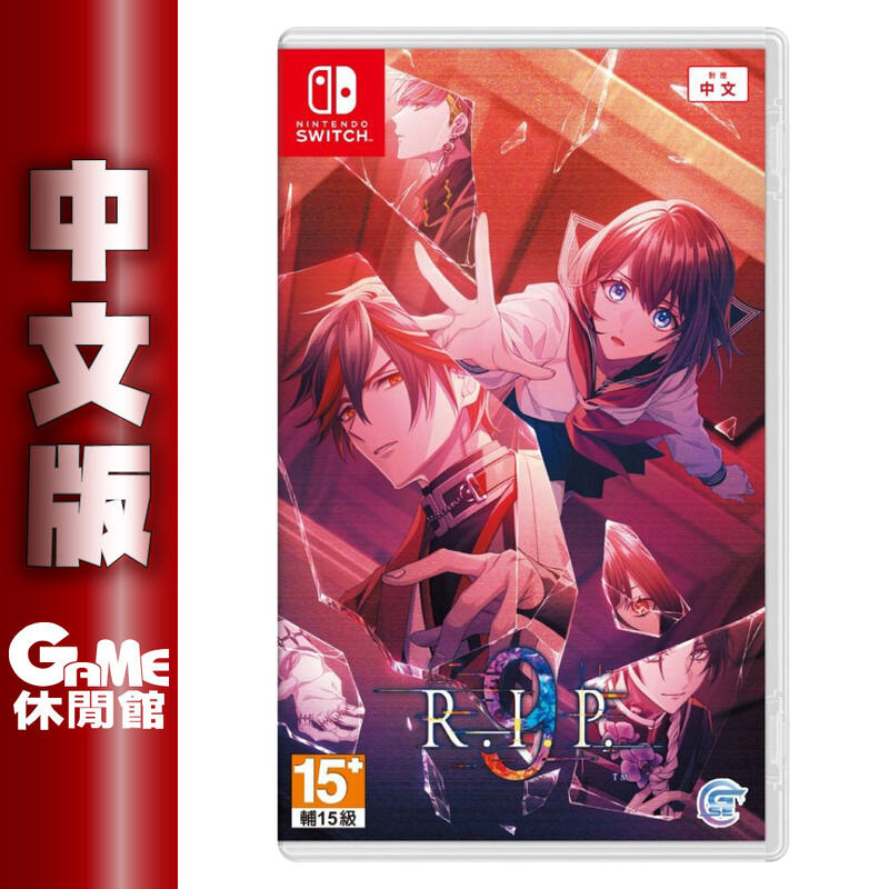 【GAME休閒館】NS Switch《9 R.I.P（9 RIP）》中文版【預購-12/12上市】 | 露天市集 | 全台最大的網路購物市集