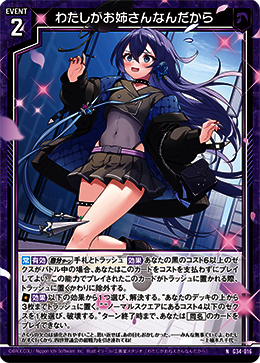 【這裡有桌遊】Z/X ZX G34-016 NH 閃 わたしがお姉さんなんだから | 露天市集 | 全台最大的網路購物市集