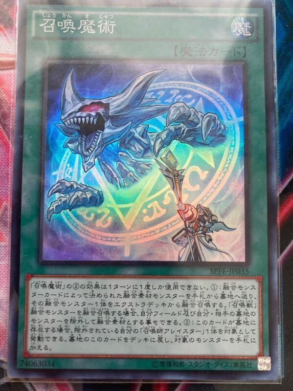 [紅紅卡舖]遊戲王 SPFE-JP035 召喚魔術 亮面 | 露天市集 | 全台最大的網路購物市集