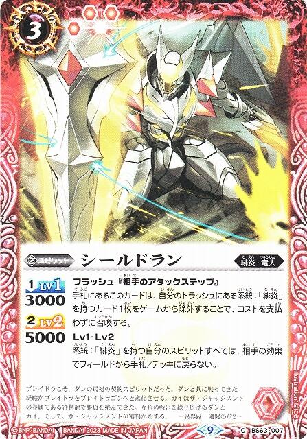 『牌塔』BS 戰魂 BS63-007 C シールドラン Battle Spirits 紙牌 收藏卡 | 露天市集 | 全台最大的網路購物市集