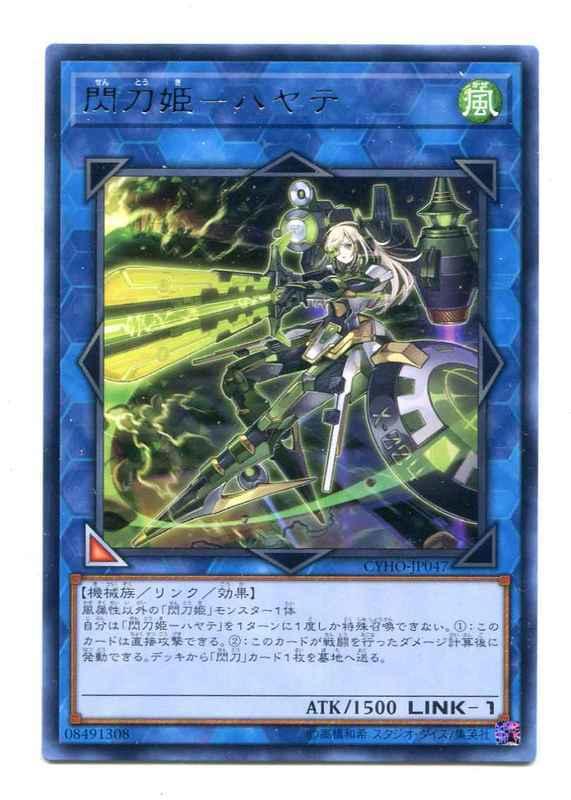 萬隆達*遊戲王 LVP3-JP087 CYHO-JP047 閃刀姬－颯 疾風 隨機出貨 | 露天市集 | 全台最大的網路購物市集