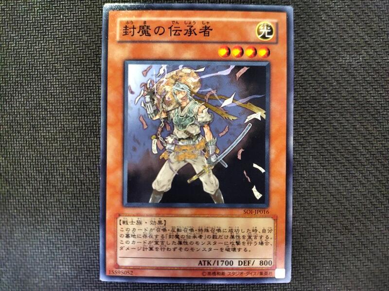 (新世界) SOI-JP016 封魔的傳承者 普卡 90-85分 | 露天市集 | 全台最大的網路購物市集