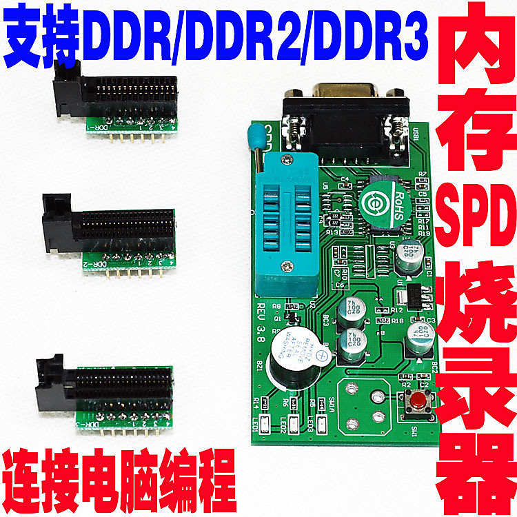 記憶體BIOS讀寫編程器 SPD燒錄器支援DDR1/DDR2/DDR3 記憶體維修 W161 [9021361] | 露天市集 | 全台最大的 ...