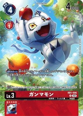 (琉璃命) 數碼寶貝 DTCG RB1-006(R) 伽馬獸 異圖 (2024套裝卡盒) | 露天市集 | 全台最大的網路購物市集