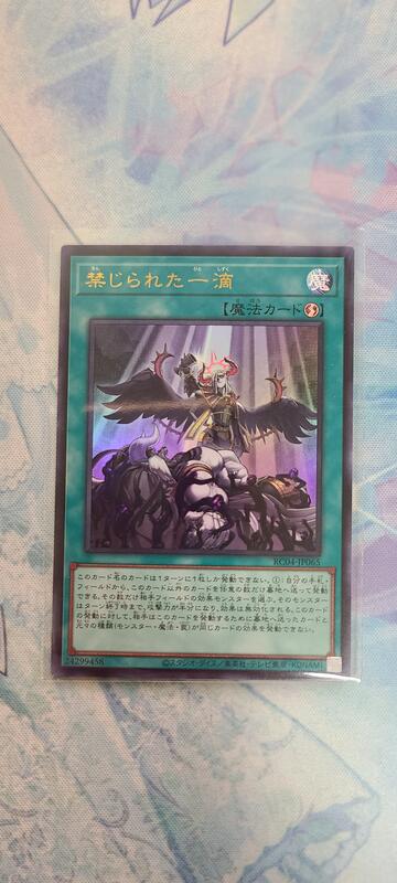 《LN卡鋪》RC04-JP065 禁忌的一滴(金亮) 搜ROTD-JP065 TT01-JPA24 TT01-JPB23 | 露天市集 | 全台最大的網路購物市集