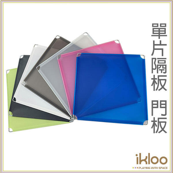 ikloo DIY百變收納櫃~單片門板1片~創意組合收納櫃 鞋櫃 衣服玩具收納箱【SG0572】Loxin | 露天市集 | 全台最大的網路購物市集