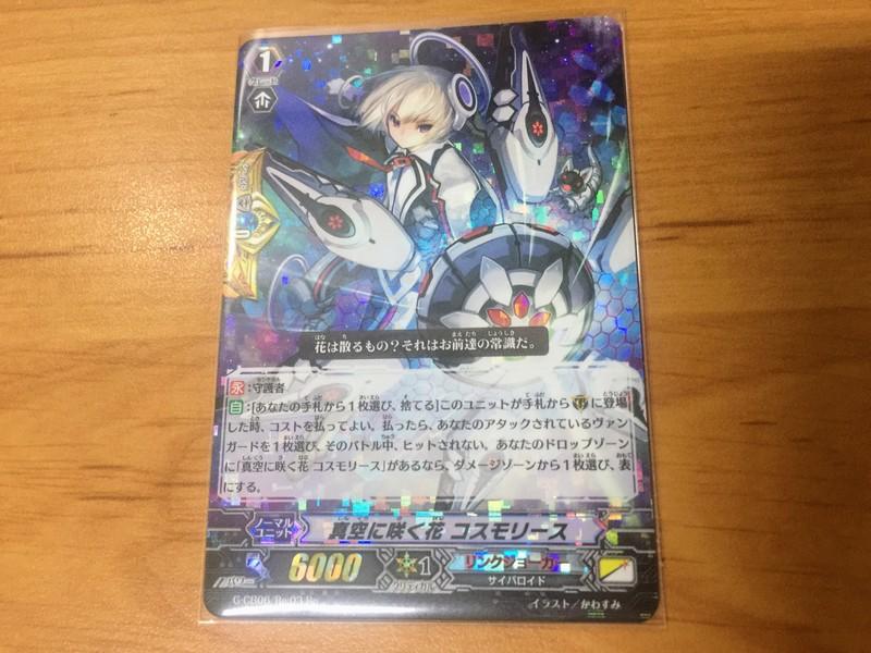 VG 先導者 G-CB06/Re:03 真空的綻放之花 宇宙花環 RRR | 露天市集 | 全台最大的網路購物市集