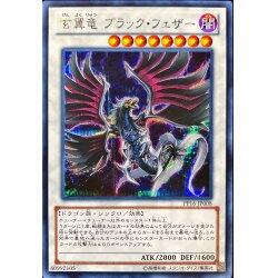 有點名 遊戲王 日紙 PP16-JP008 玄翼龍 黑羽 半鑽 | 露天市集 | 全台最大的網路購物市集