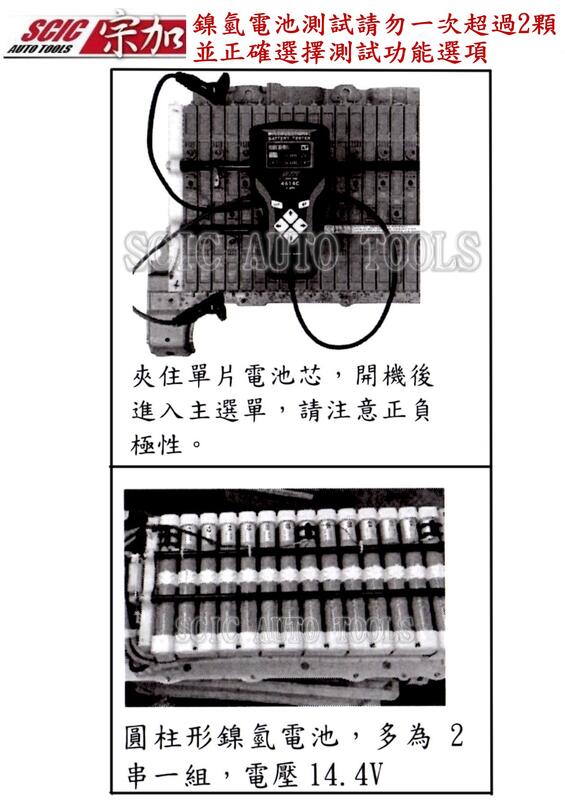 數位式電瓶測試器 12v-24v 鎳氫電池測試器 電瓶檢測器 非BT600 ///SCIC JTC 4614C | 露天市集 | 全台最大的網路購物市集