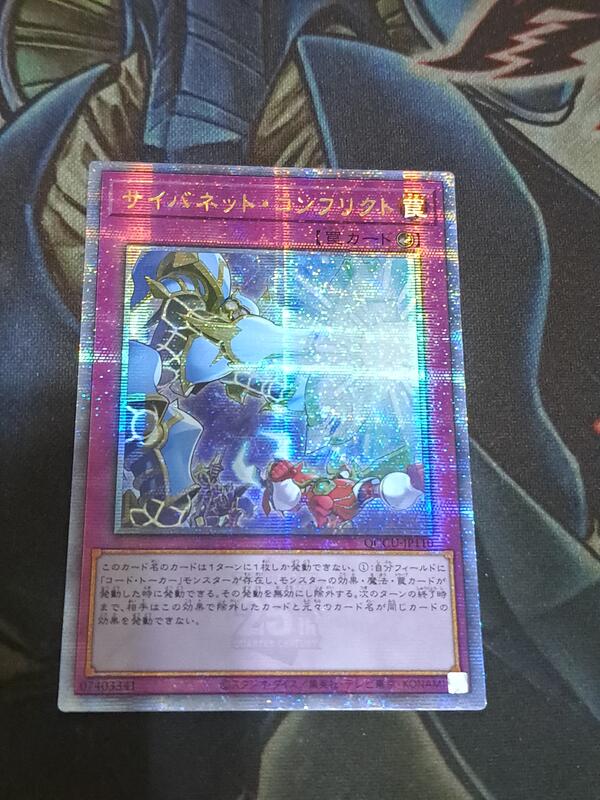 {DARK拍賣}遊戲王-25th金鑽 QCCU-JP110 網際衝突 (姚) | 露天市集 | 全台最大的網路購物市集