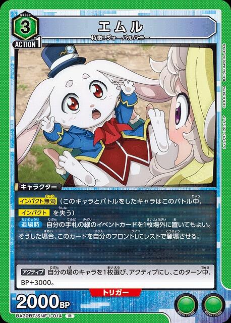 『牌塔』 UA32BT/SNF-1-014 R 閃卡 愛姆露 香格里拉 開拓異境 香開 Union Arena | 露天市集 | 全台最大的網路購物市集