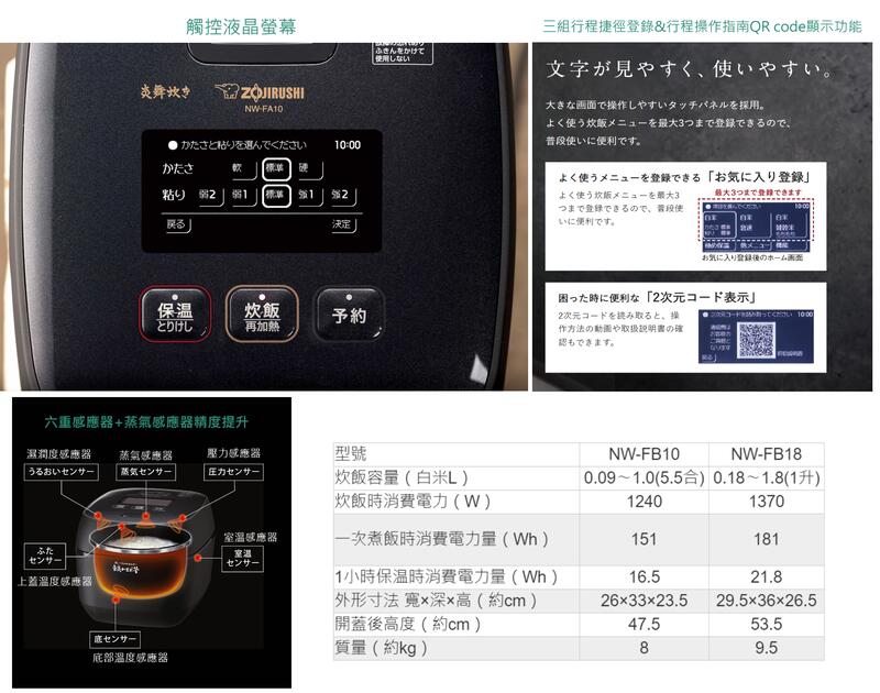 ~清新樂活~日本直送附中文指南Zojirushi象印NW-FB18新款頂級十人份3D炎舞炊壓力IH電子鍋FA18後繼 | 露天市集 | 全台最大的網路購物市集