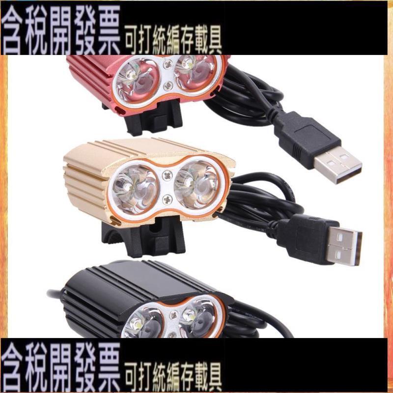 8000LM USB T6 2XCREE好品質 XM-L LED大燈燈自行車大燈L＆6 | 露天市集 | 全台最大的網路購物市集