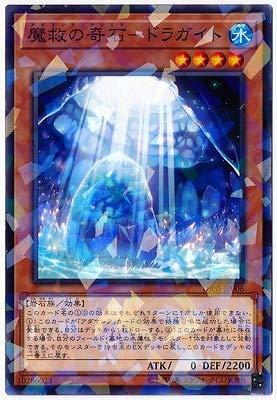 萬隆達*遊戲王 DBSS-JP006 魔救的奇石－龍石 (普鑽)/損/刮.污損 | 露天市集 | 全台最大的網路購物市集