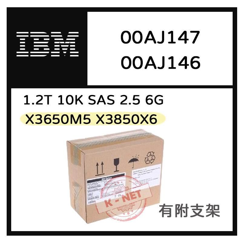 2.5吋 全新盒裝 IBM 00AJ147 00AJ146 1.2TB 10K轉 SAS x35/3650 M5硬碟 | 露天市集 | 全台最 ...