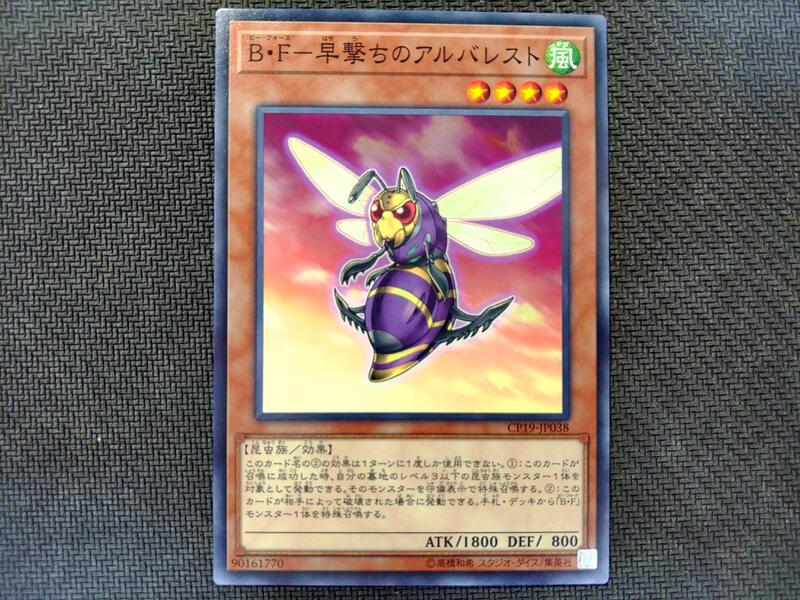 (新世界) CP19-JP038 B・F 早擊之鋼弩蜂 普卡 99-95分 | 露天市集 | 全台最大的網路購物市集