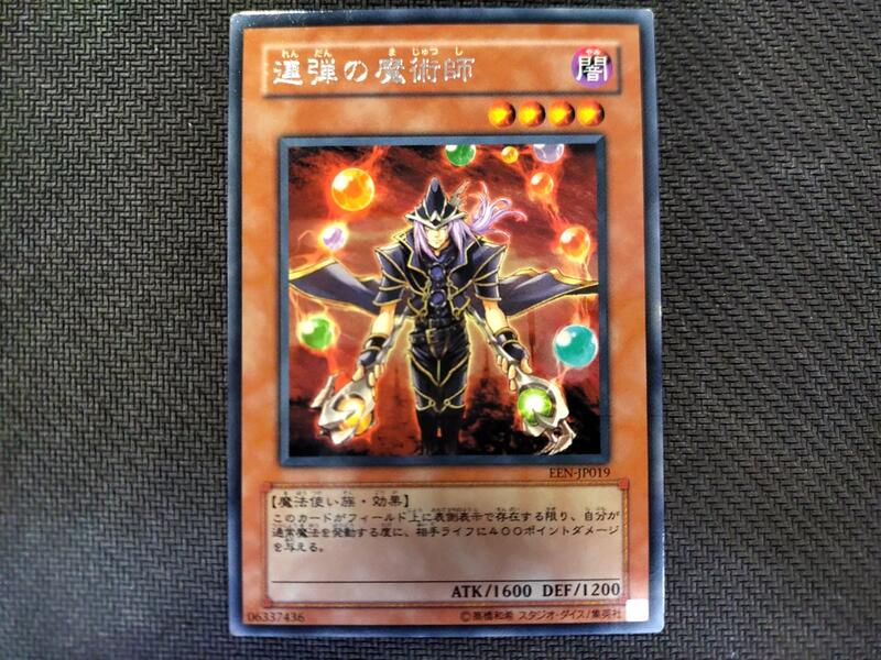 (新世界) EEN-JP019 連彈的魔術師 銀字 90-85分 | 露天市集 | 全台最大的網路購物市集