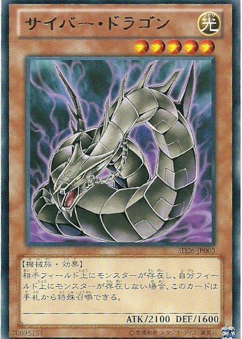 ~卡司魔~ 遊戲王SD26-JP003 電子龍 黑色 (銀字) | 露天市集 | 全台最大的網路購物市集
