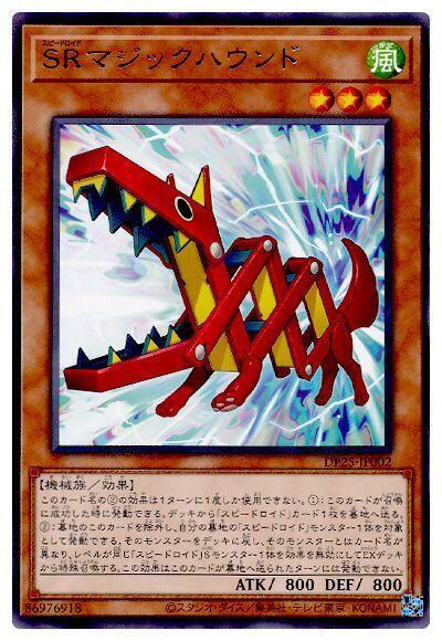 偉翰玩具 遊戲王 DP25-JP002 SR 魔術獵犬 銀字 | 露天市集 | 全台最大的網路購物市集
