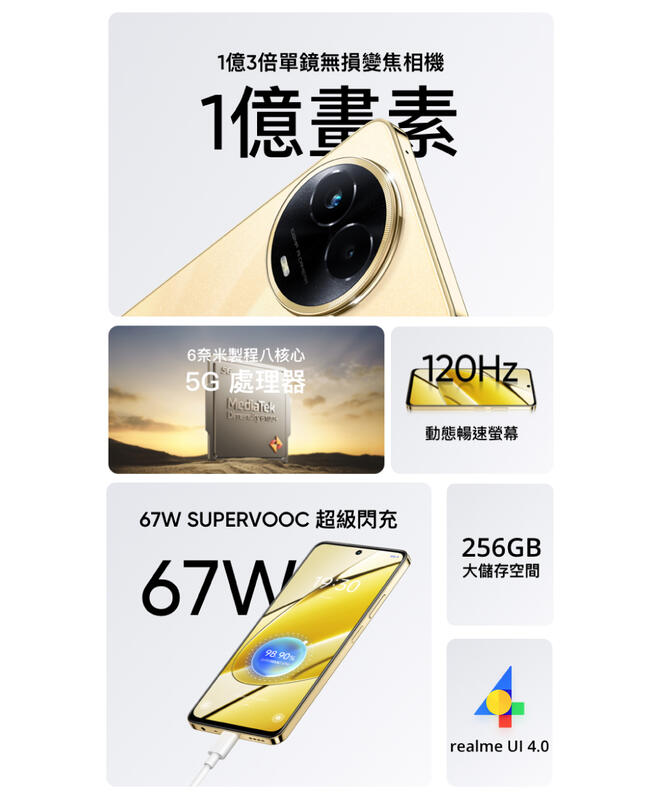 【缺貨勿下】紅米realme 11 5G(8G/256G)(RMX3780)智慧手機 6.72吋 雙卡雙待 大電量 快充 | 露天市集 | 全 ...