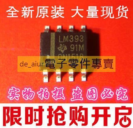 貼片 LM393 低功耗電壓比較器 SOP-8 223-01810 | 露天市集 | 全台最大的網路購物市集